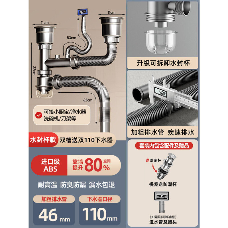 Аксессуары для сливной трубы кухонной раковины, набор для сливной трубы двойной раковины, набор для сливной трубы раковины для мытья посуды