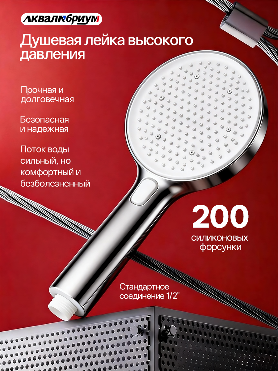 Лейка для душа 3 режима из АБС-пластика, 135 мм, круглая, белая