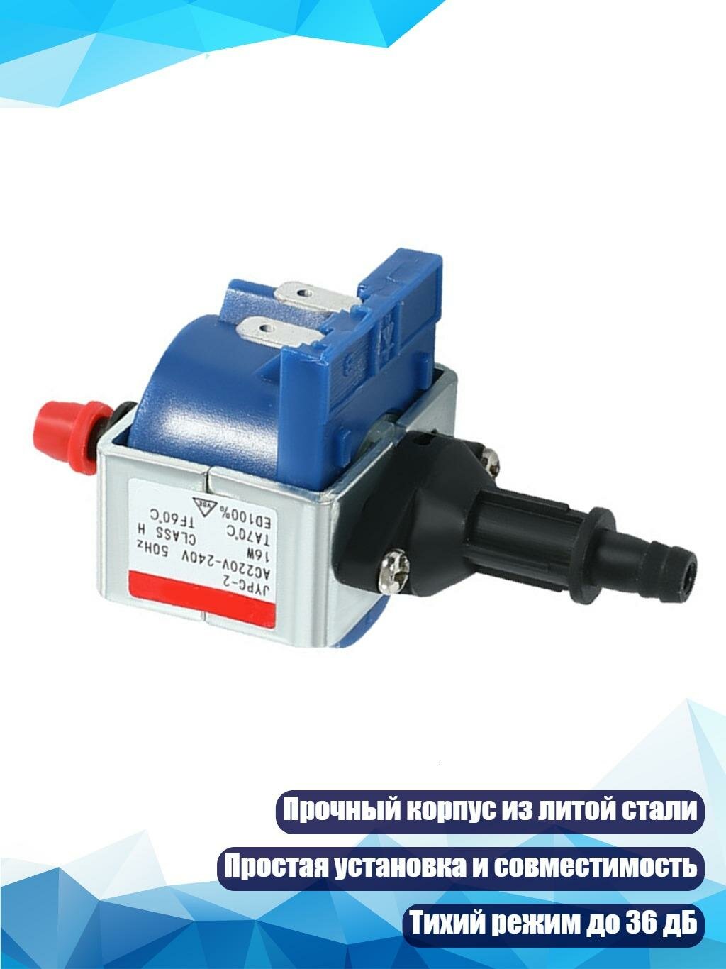 Замена соленоидного насоса для парогенератора