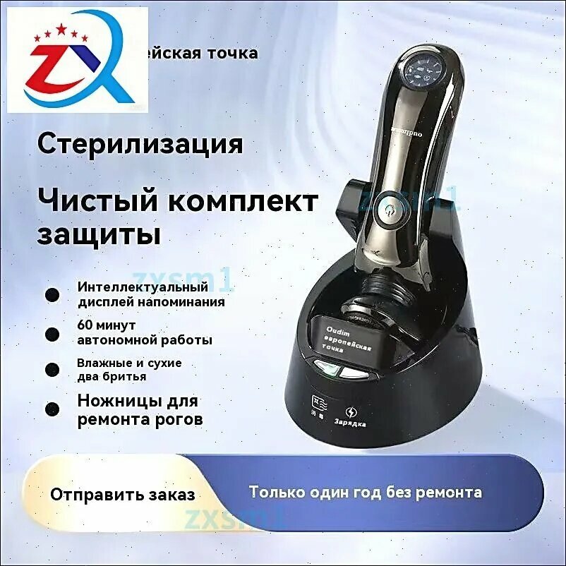 Электробритва Электробритва для мужчин DYKEMANN RICHTIGKEIT N-15/ Электробритва мужская/ Электрическая бритва, зеленый