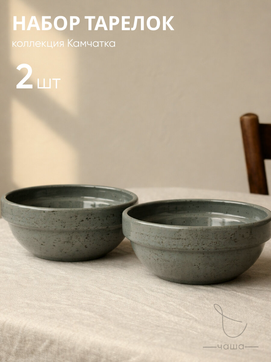 Набор глубоких тарелок Chasha "Камчатка", фарфор, использование в СВЧ, мытье в посудомойке, 600мл