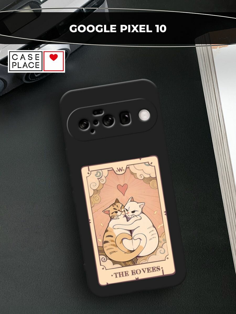 Черный матовый чехол на Google Pixel 10 / Гугл Пиксель 10 с принтом The lovers cats 2
