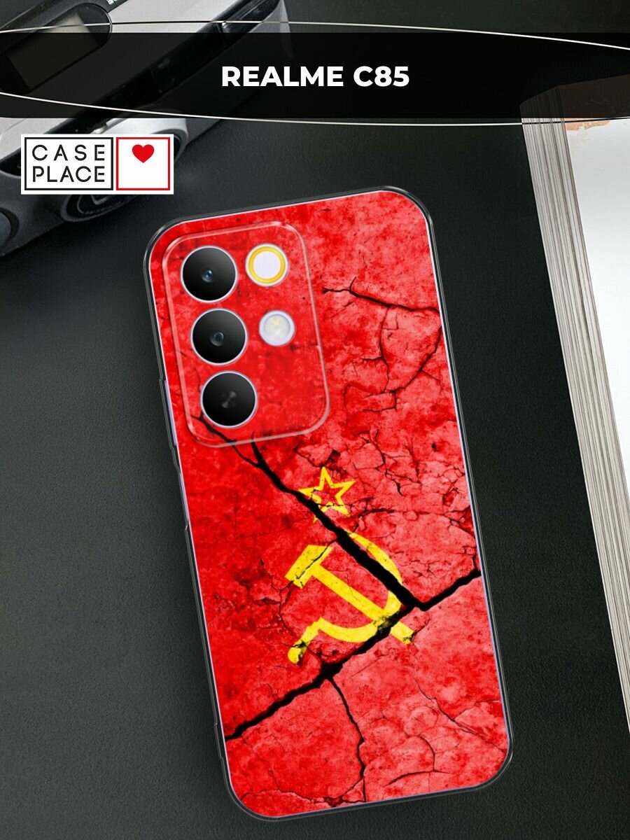 Силиконовый чехол на Realme C85 / Реалми C85 с принтом СССР