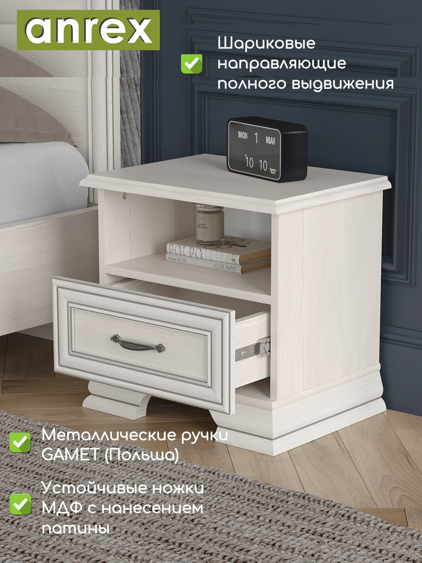 Тумба прикроватная Anrex Tiffany 1S цвет вудлайн кремовый