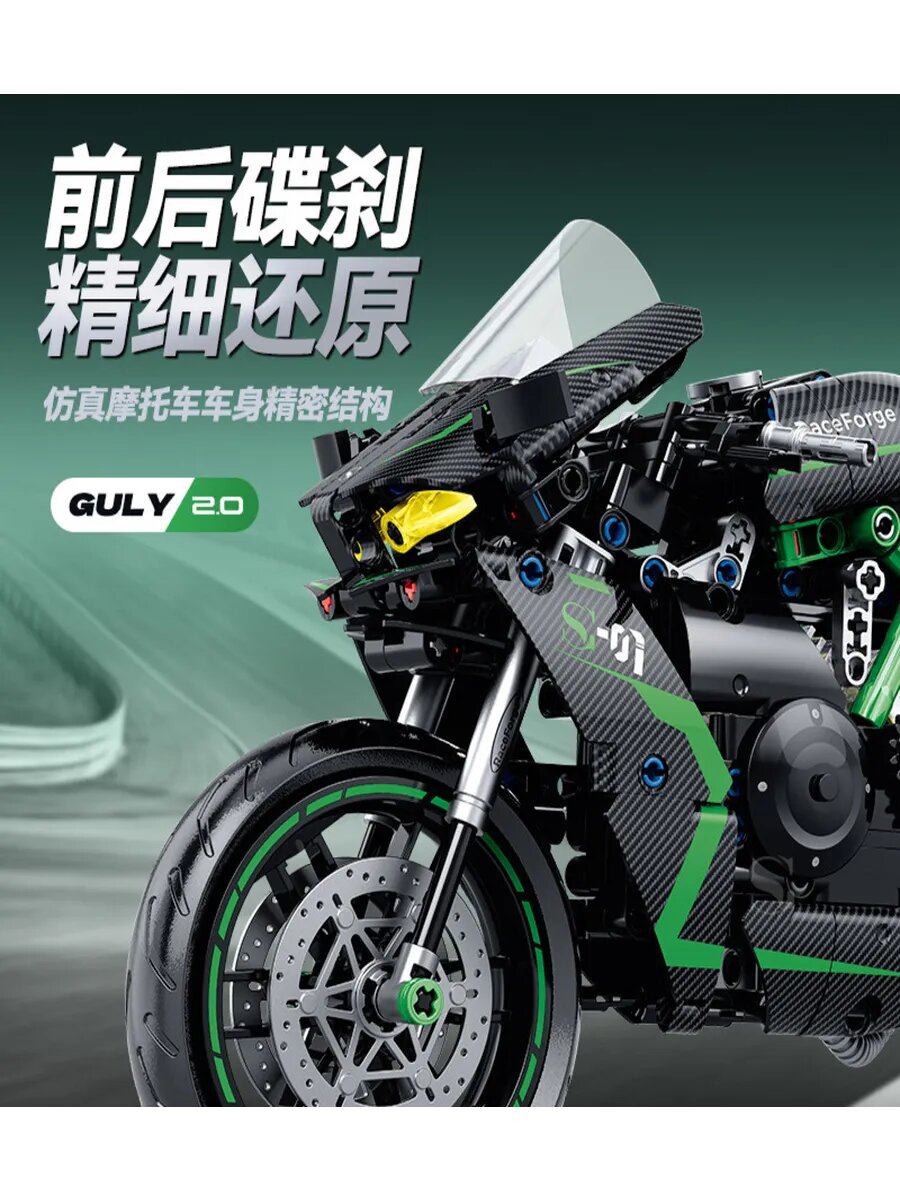 Technic конструктор Техник Мотоцикл Kawasaki