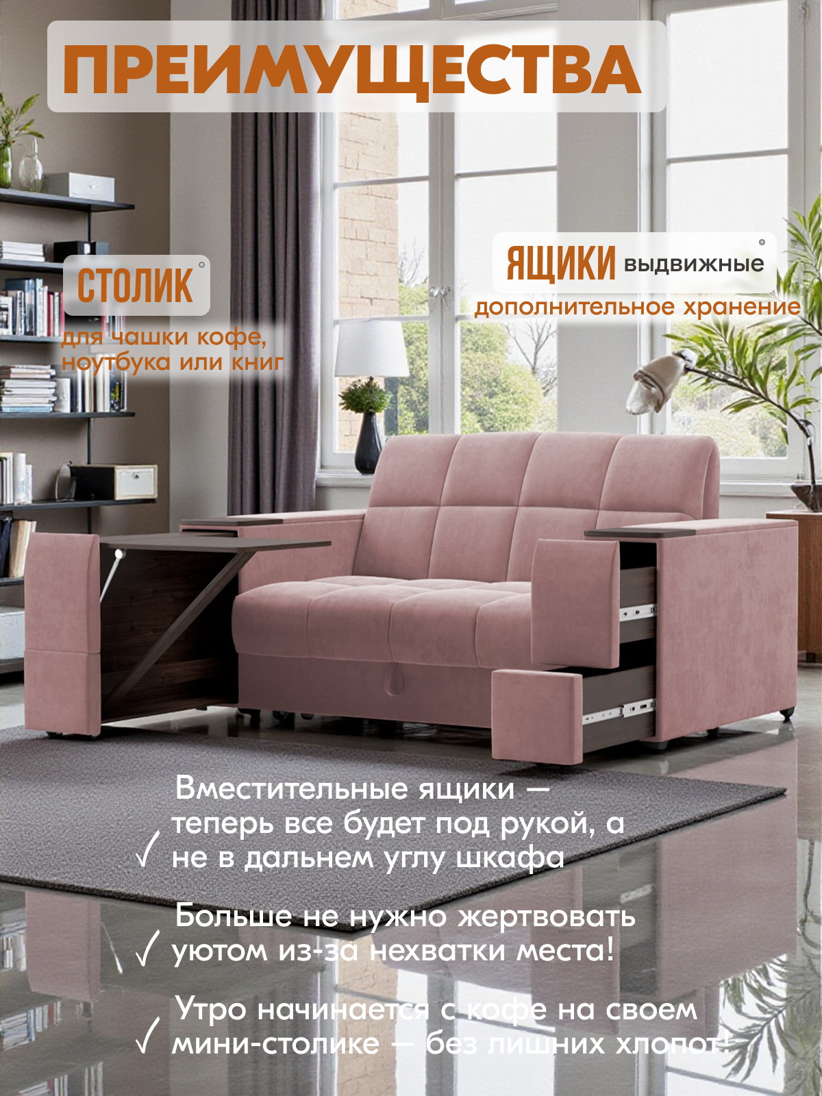 Диван раскладной аккордеон "Скай",120х200, Розовый , НПБ, габарит 175 см со столиком