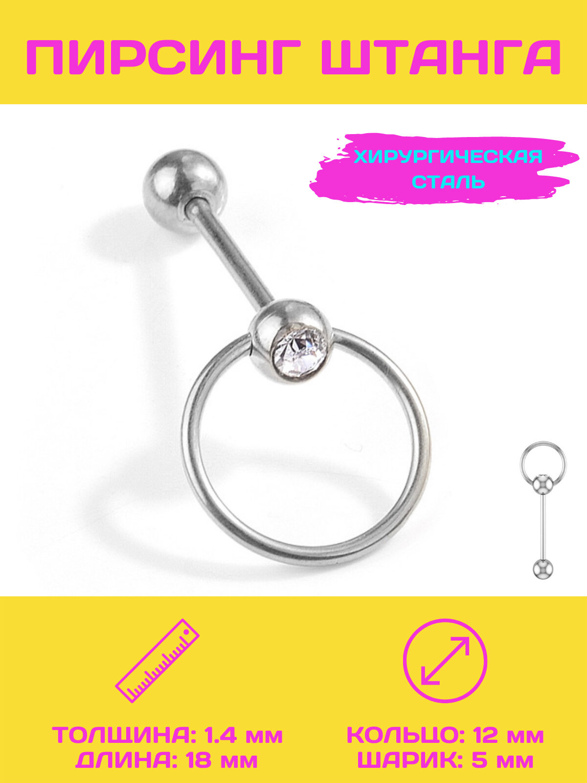 Пирсинг в язык