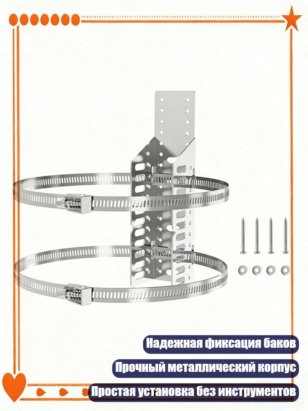 Набор для крепления расширительных баков