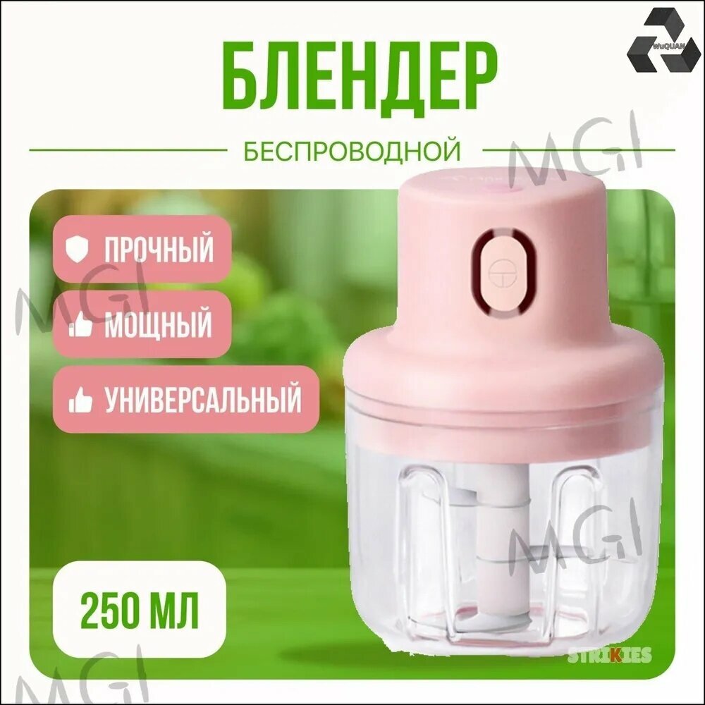 Блендер cs20250930JQRX10006499, розовый, белый