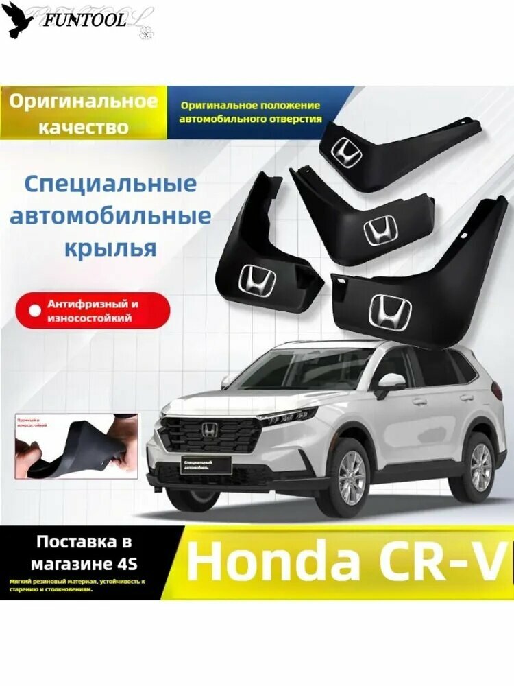 Арка крыла автомобильная, арт. BT CRV DNB 23-24