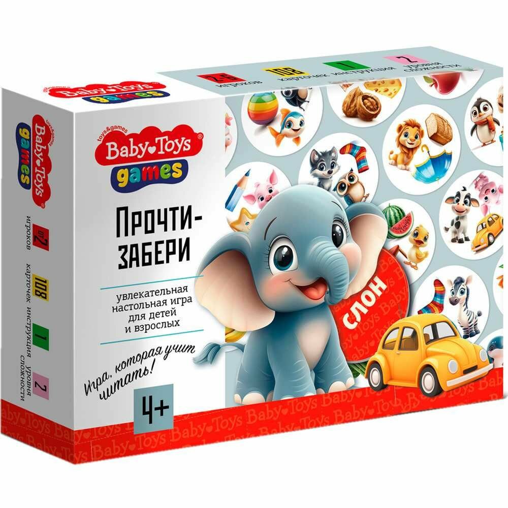 Настольная развивающая игра "Прочти-забери. Baby Toys games", развлекательная карточная настолка для детей на скорость реакции и внимательность, развитие навыков чтения