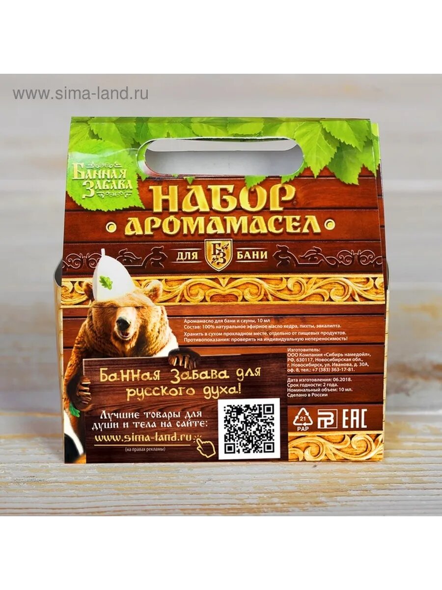 Комплект эфирных масел для здоровья и уюта