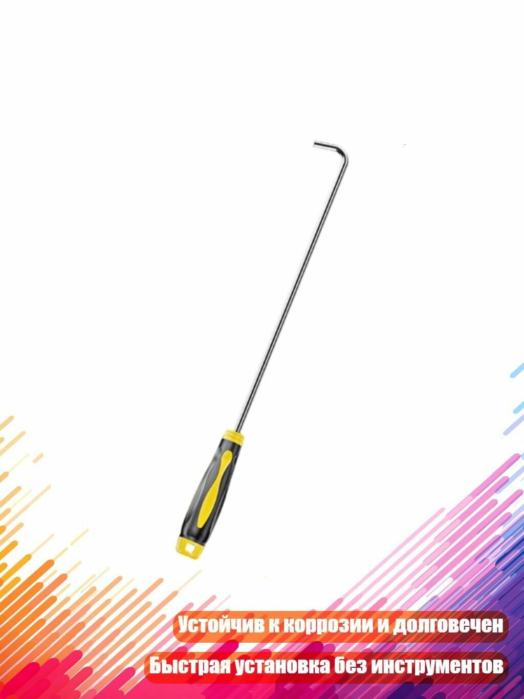 Универсальный крюк для подъёма тяжёлых дверей и люков