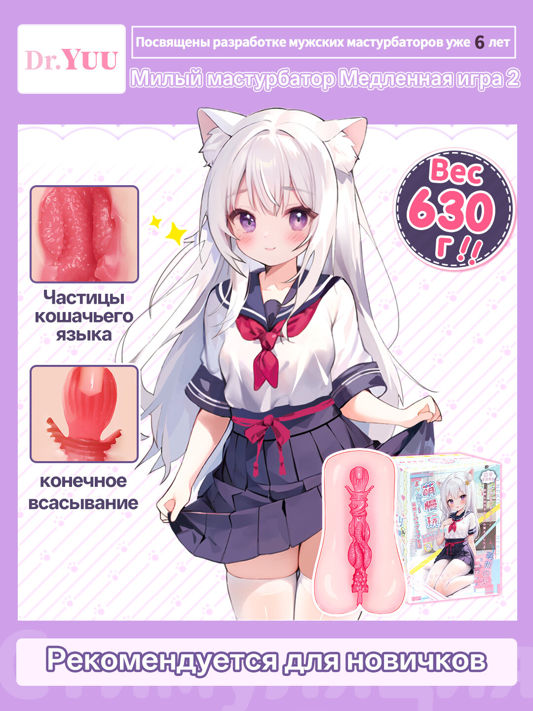 Мастурбатор YUU, карманный, реалистичный секс-кукла, искусственная вагина, для мастурбации