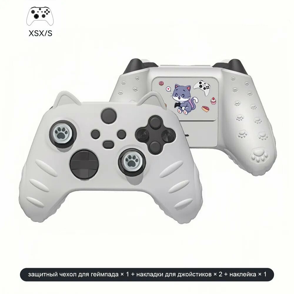 XBOX кожух для контроллера с лапками кота, изготовлен из силикона, совместим с контроллером Xbox Series X/S