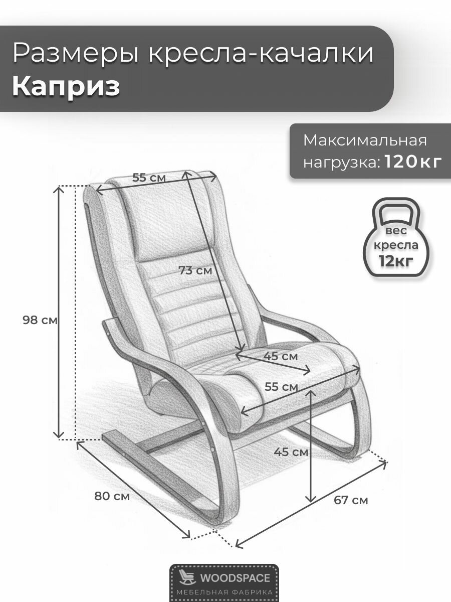 Кресло пружинящее Wood Space "Каприз", для отдыха, в скандинавском стиле, для гостиной и балкона — фото 1