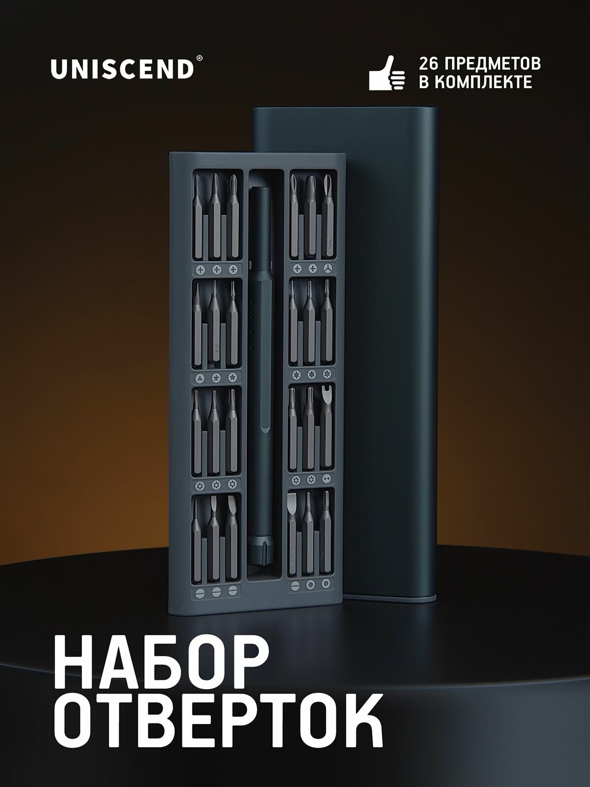 Набор отверток для точных работ телефона ноутбука в кейсе 24 бит, серый, подарочный походный набор