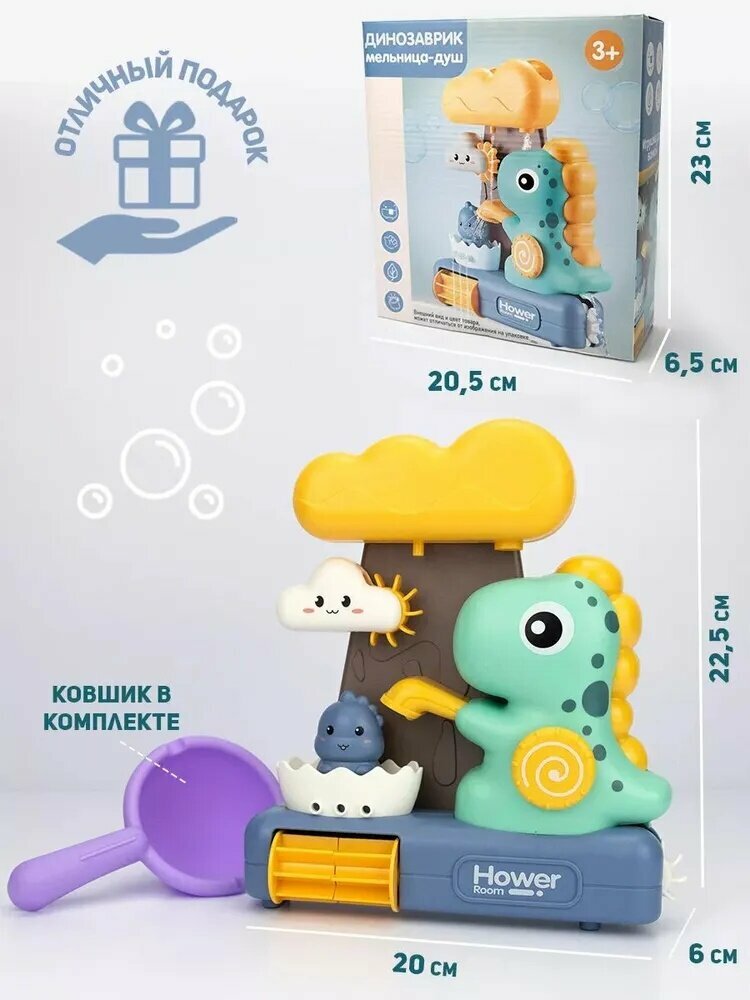 Игрушка для ванной, Игровой набор с водной мельницей и ковшом для веселых игр с водой — фото 1