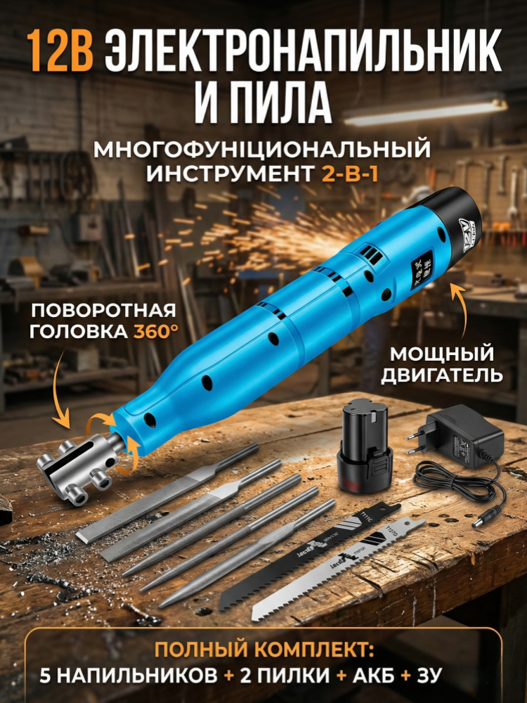 Электрический сабельный напильник, шлифовальный инструмент для металла, утюг, неправильный нож, станок, стальной напильник, деревообрабатывающий резак