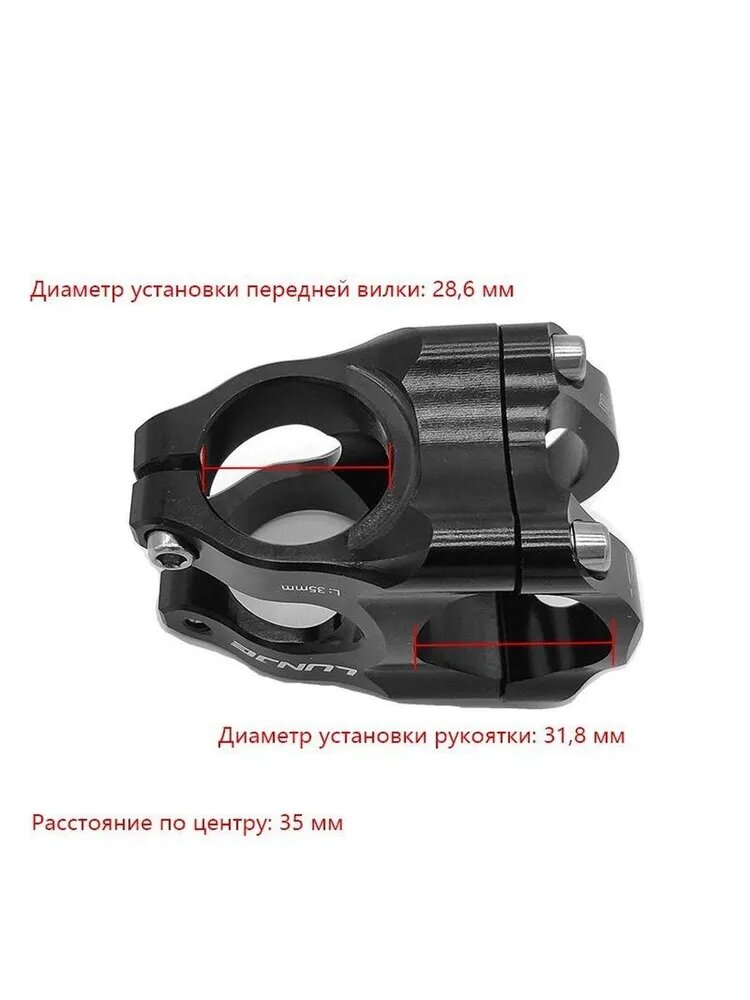 Вынос руля LUNJE A015B алюминиевый 31.8x28.6x35мм для велосипеда DH МТБ черный титан градиент — фото 1