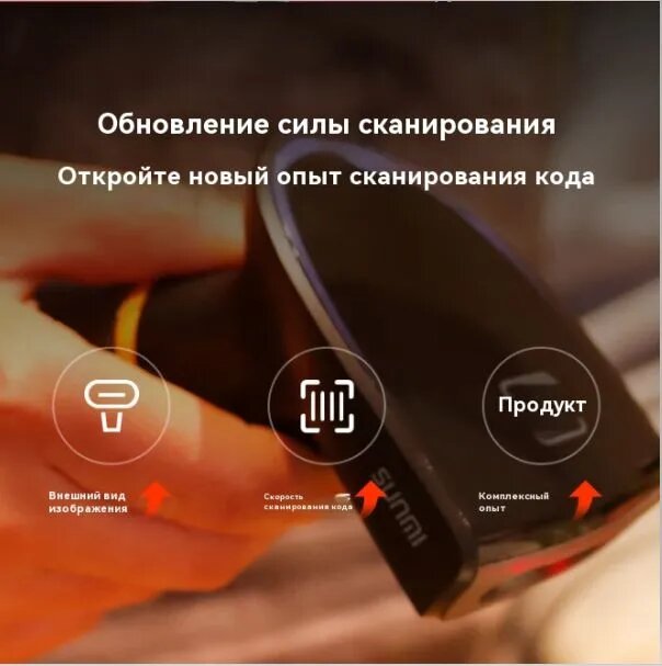 MERTECH Sunmi NS021 Электронная касса 2D ручной сканер штрихкодов USB для торговли — фото 1