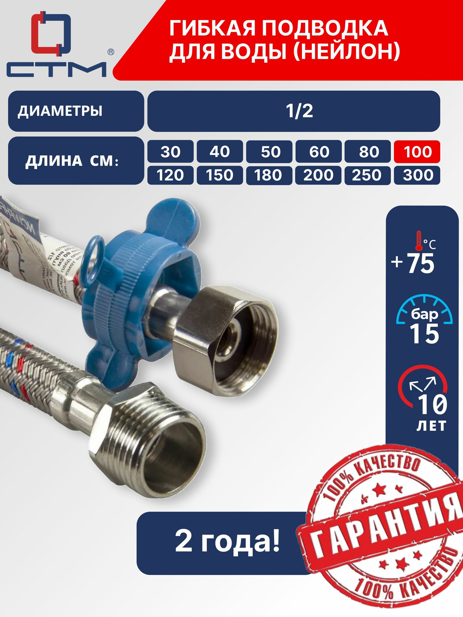 Гибкая подводка для воды 1/2", 100 СМ, внутренняя; Наружная резьба, Гайка-штуцер, нейлон, 1 шт