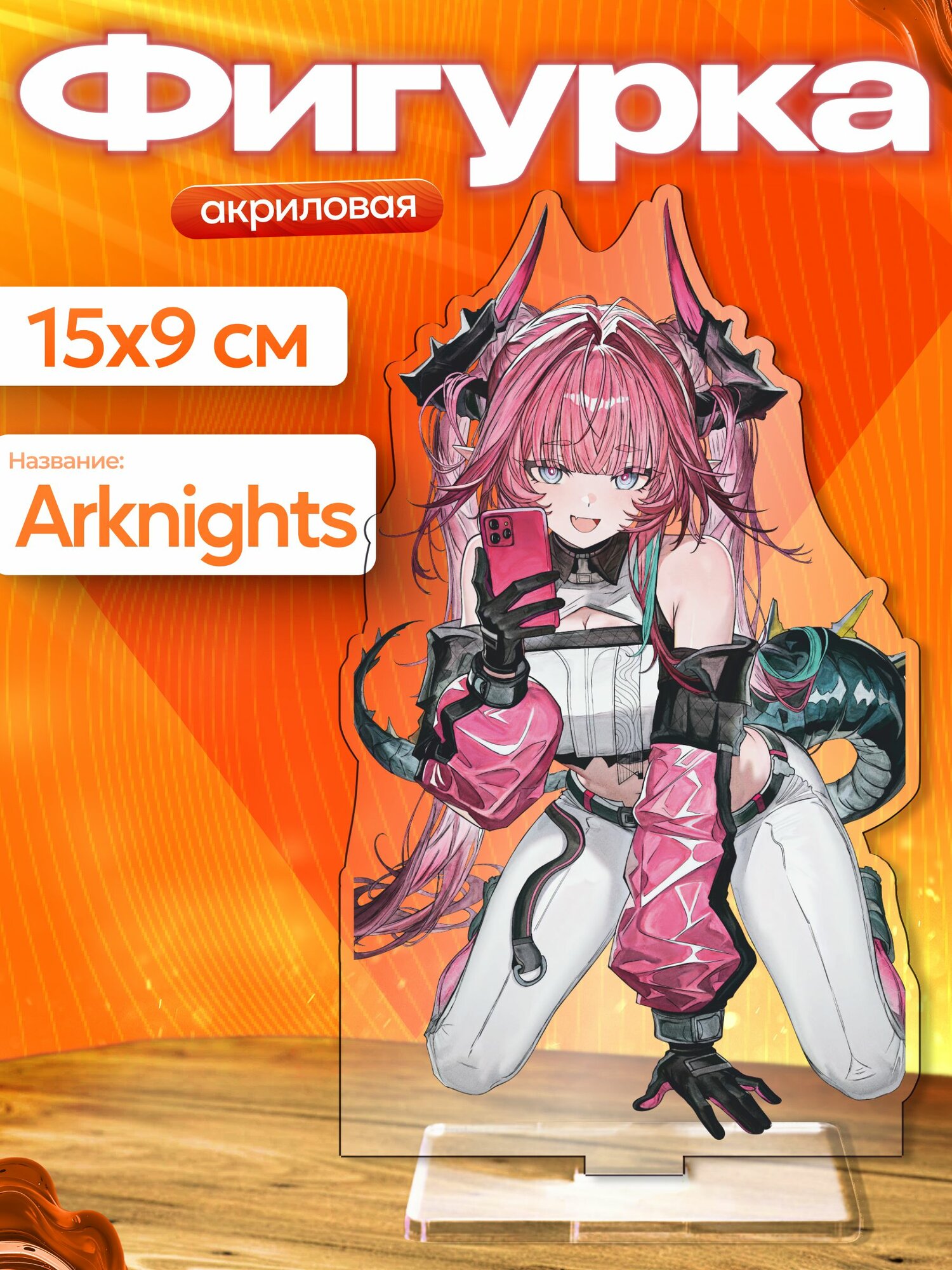 Акриловая фигурка Arknights endfield Ивонна