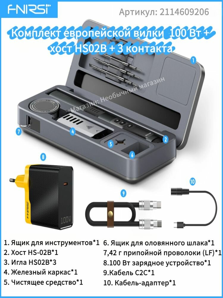 FNIRSI HS-02B, PD100W, европейский стандарт, набор инструментов для паяльника с постоянной температурой, мобильная станция для ремонта, высокая конфигурация 3 контактов
