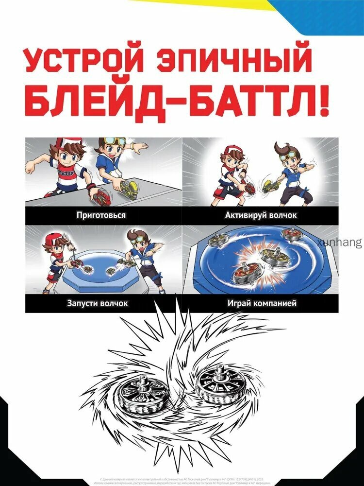 Пусковая игрушка — фото 1