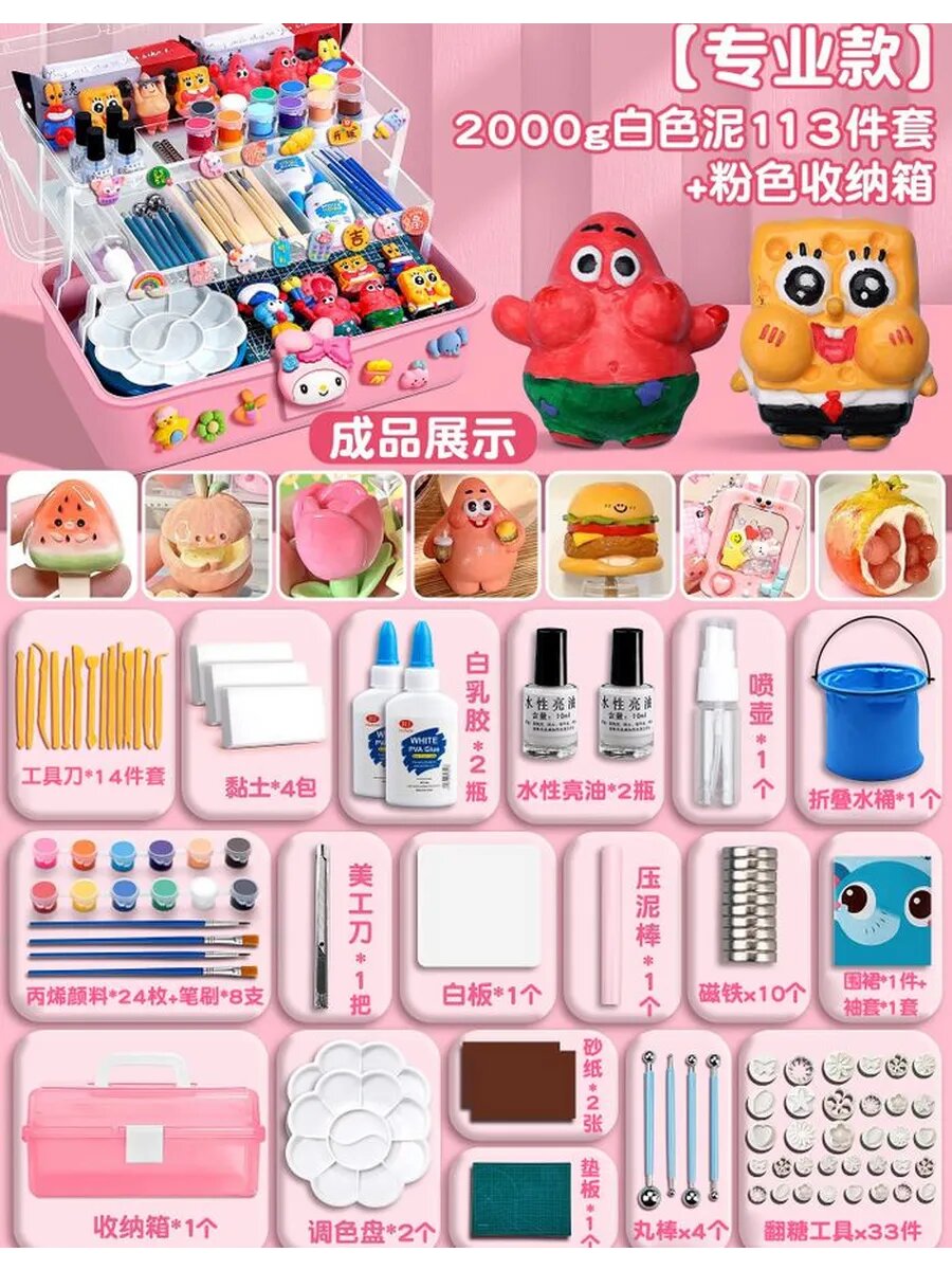 Набор глины (2000 г — 113 инструментов — розовая коробка)