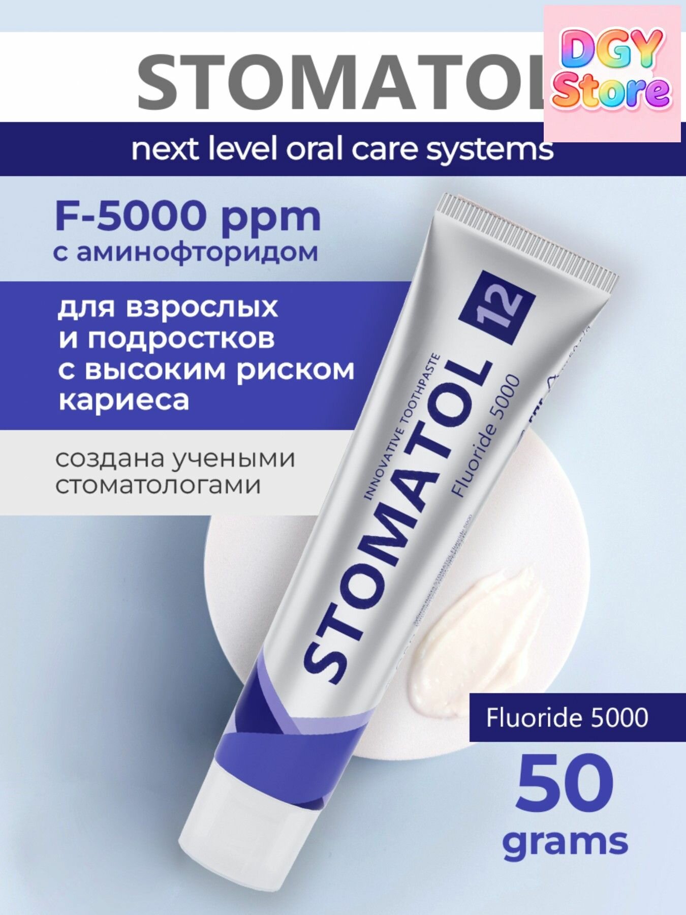 Зубная паста