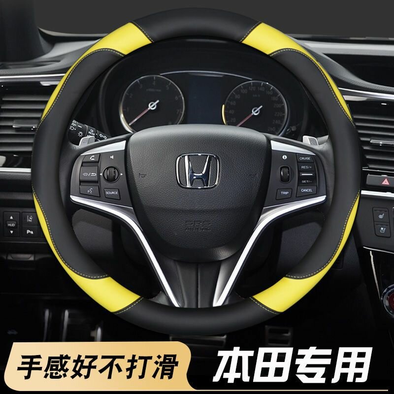 15-18 Honda Vezel XRV Специальный кожаный чехол на руль Vezel XRV Безшовный чехол на руль автомобиля для всех сезонов