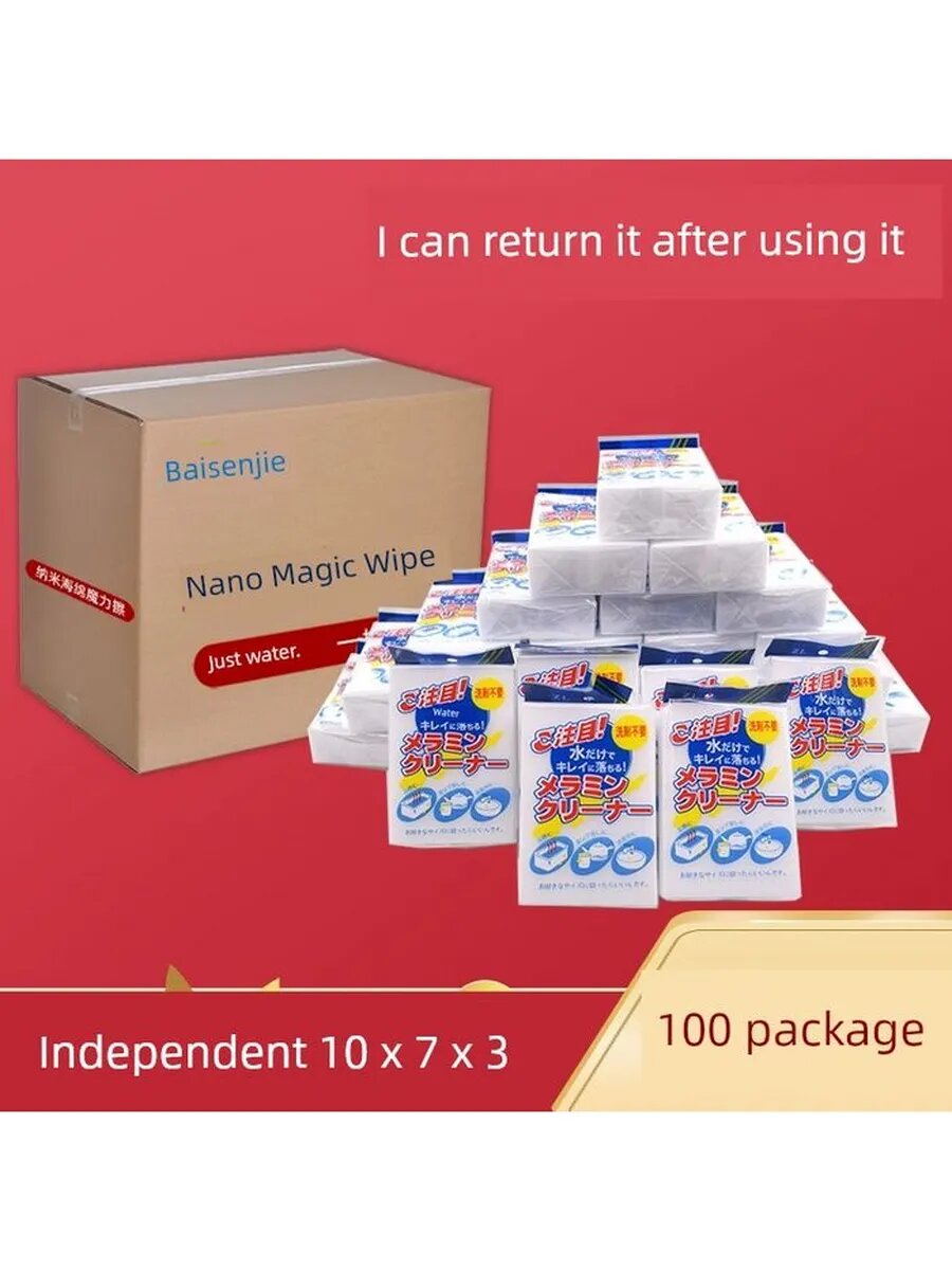 Наногубка для мытья посуды, 100 шт в инд. упаковке [10*7*3]