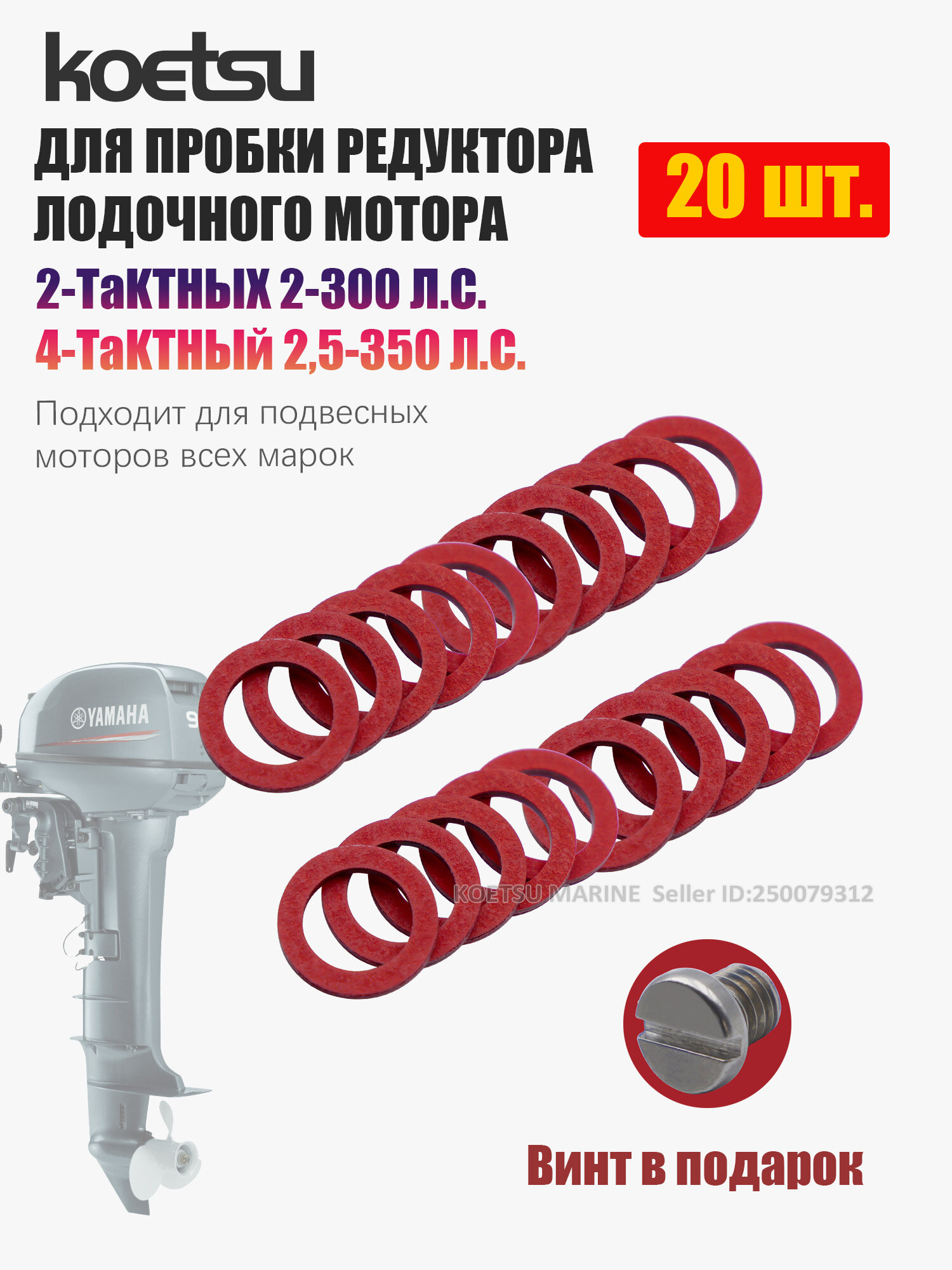 Прокладка пробки редуктора лодочного мотора Подходит для yamaha, Mercury, Tohatsu hangkai parsun HDX SEA-PRO 2-350 л. с.
