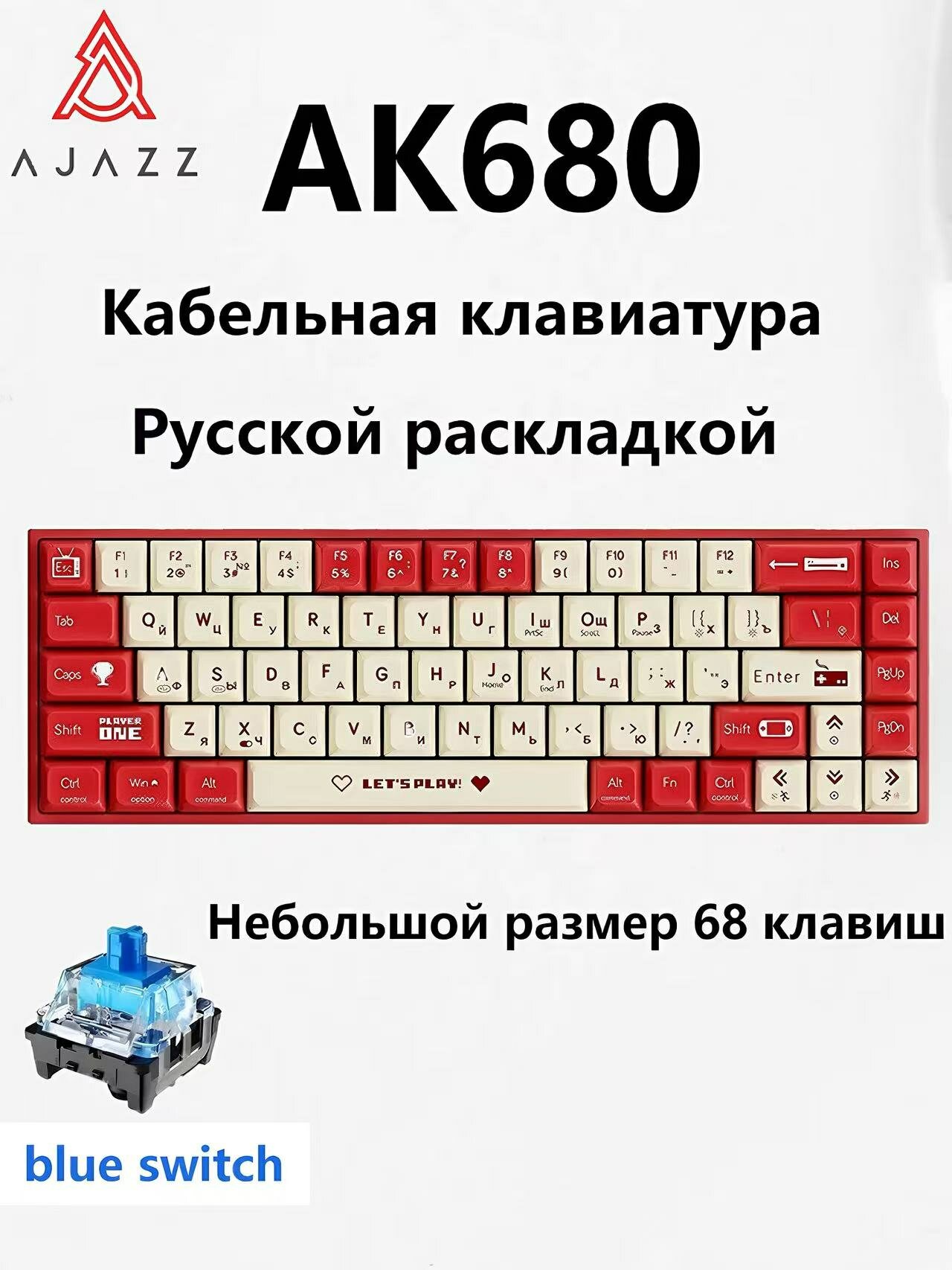 AJAZZ AK680 русская версия проводной механической клавиатуры, Blue Switch, красно-белый，Русская раскладка