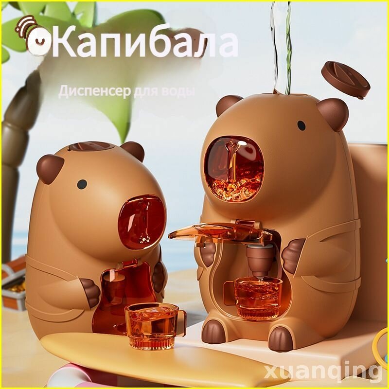 Мини-кулер для воды с милой капибарой игрушка и украшение в одном