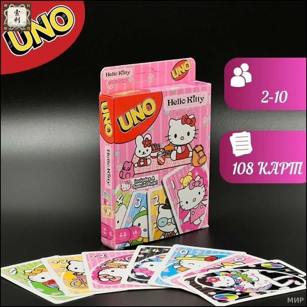 Эксклюзивная карточная игра UNO в тематике Hello Kitty