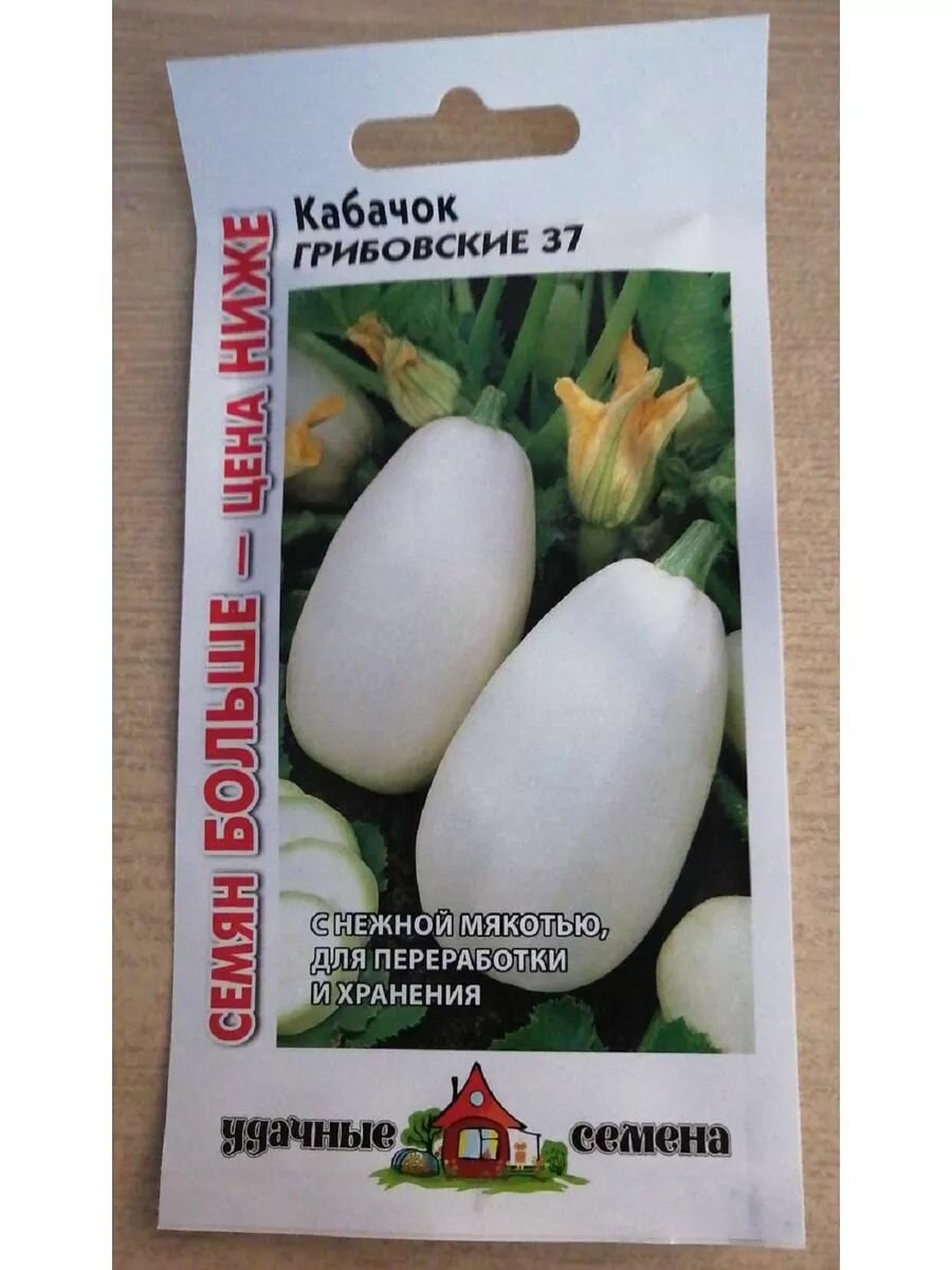 Кабачок Грибовские 37 цв. п 3г Гавриш
