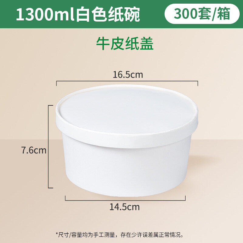 Одноразовая белая крафт-бумажная миска для обеда, круглая с крышкой, пикниковая коробка, салатница, экологичная бенто-коробка для еды на вынос без крышки