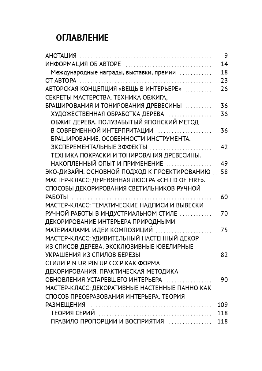 Вещь в интерьере — фото 1