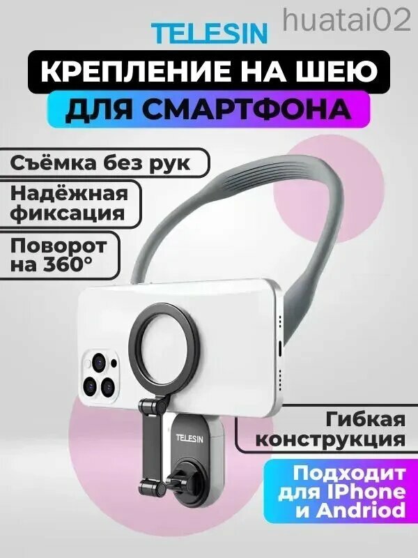 Подставка для телефона, Магнитная многофункциональная держатель для шеи, Перспектива от первого лица, Регулируемые углы
