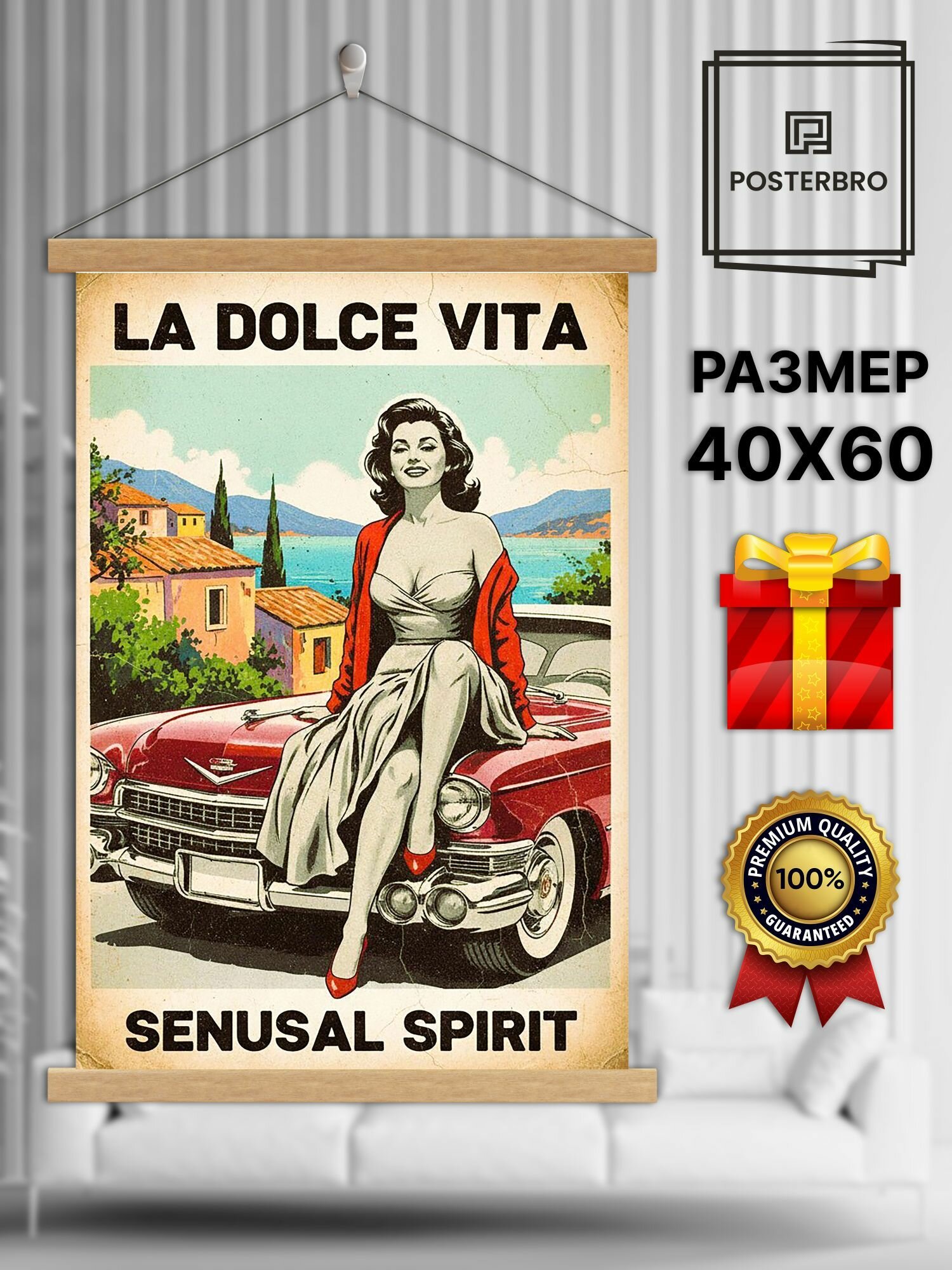 Posterbro постер на стену "На море" 40х60 см в стиле граффити с рамкой, подарочный комплект