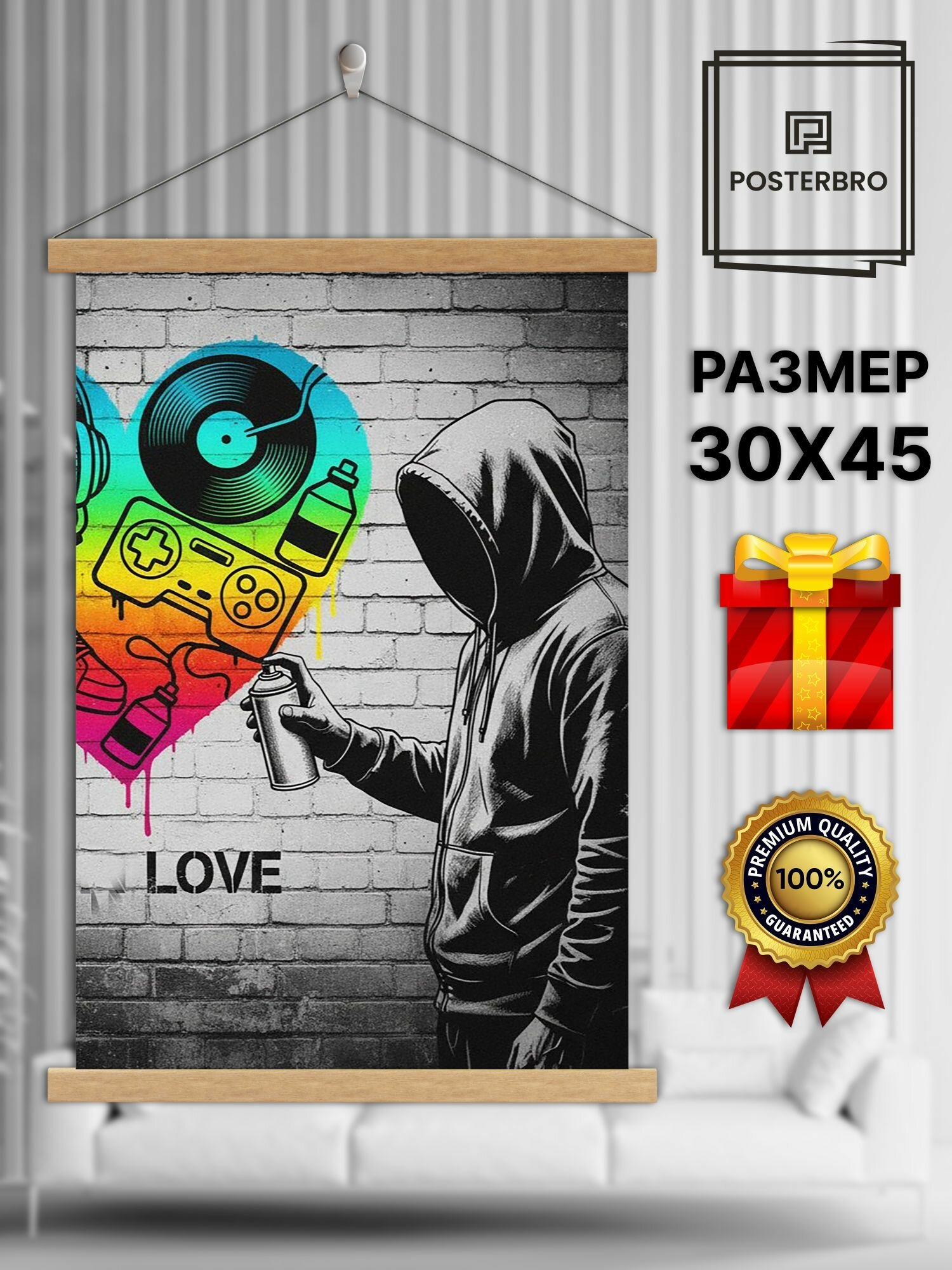 Posterbro постер на стену "Рисую" 30х45 см в стиле граффити с рамкой, подарочный комплект