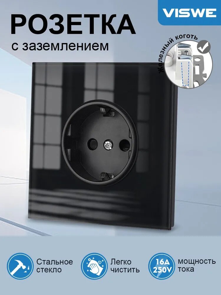 Розетка со стеклянной рамкой 1-постовая, черная 250В 16А