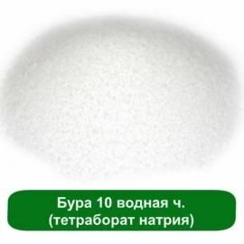 Бура 10-водная, флюс для пайки, натрий тетраборнокислый, 400 гр