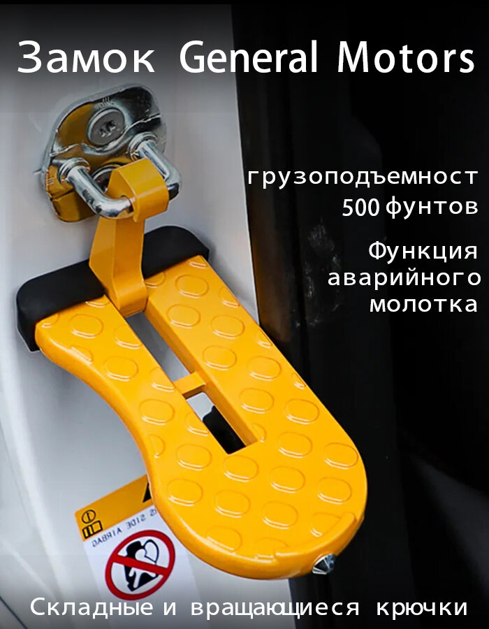 Универсальный замок, защитная крышка, многофункциональная лестница, подходящая для помощи при наклоне автомобиля.
