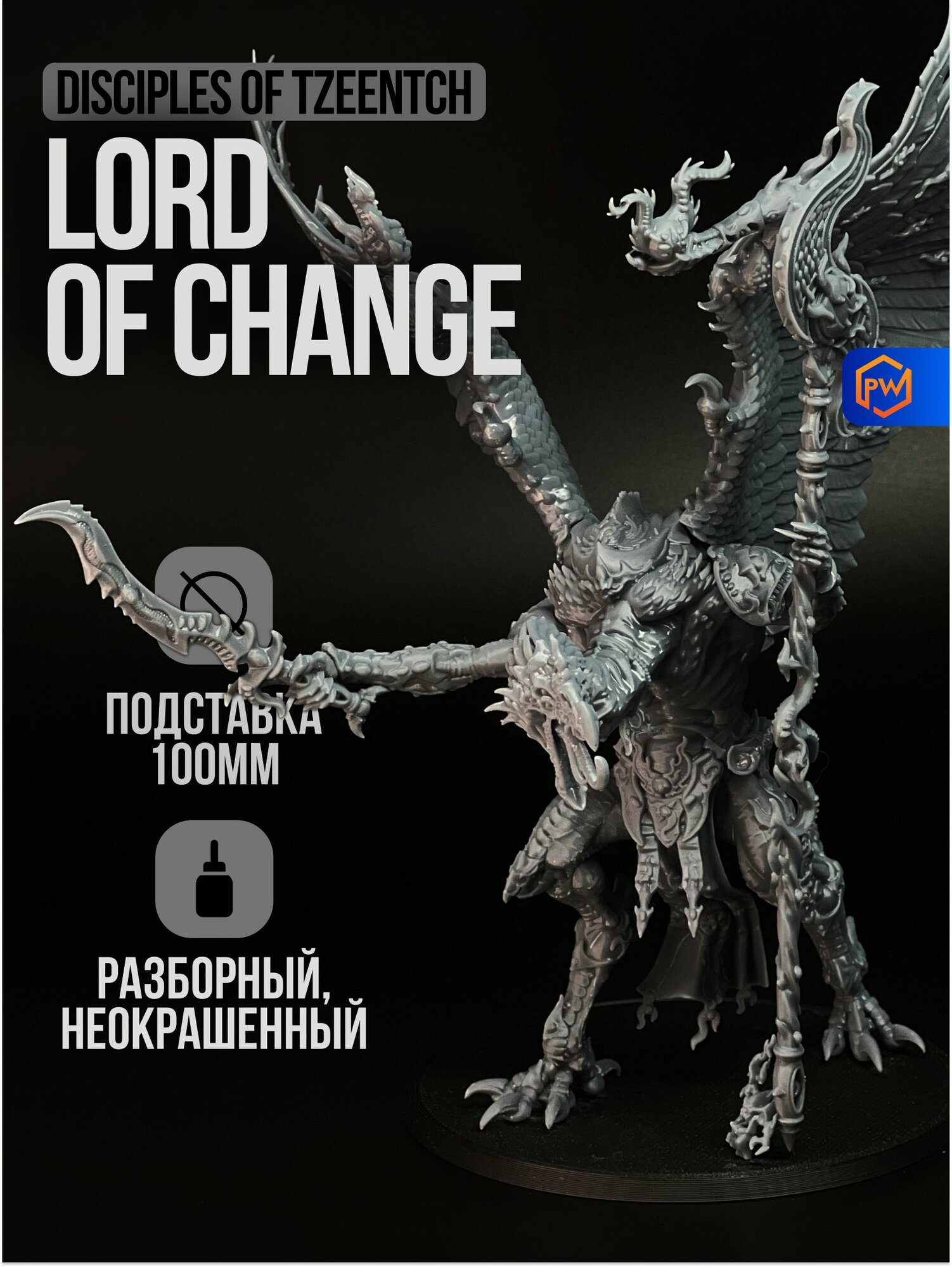 Warhammer 40000 Lord of Change / Disciples of Tzeentch / Набор миниатюр для настольной игры