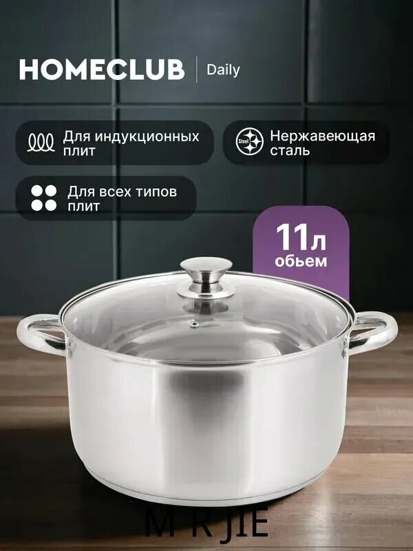 Кастрюля кастрюля, ABS пластик, Нержавеющая сталь, 11 л, 1 шт