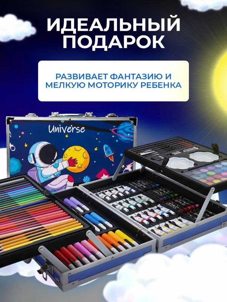 Набор для творчества 147 предметов, кейс с космонавтом, для детей — фото 1