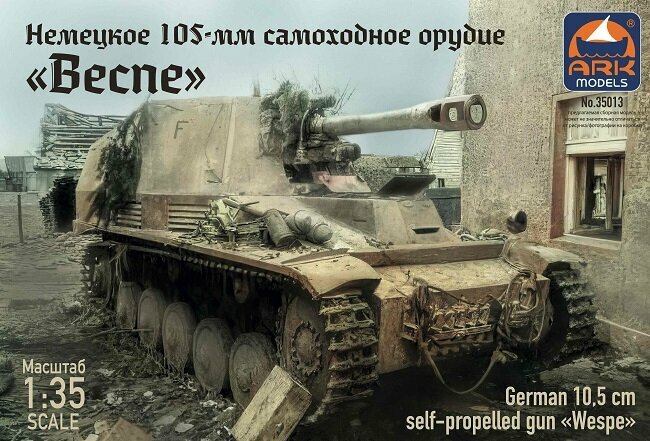 35013 ARK Models Немецкая самоходная гаубица "Веспе" (105мм) 1/35